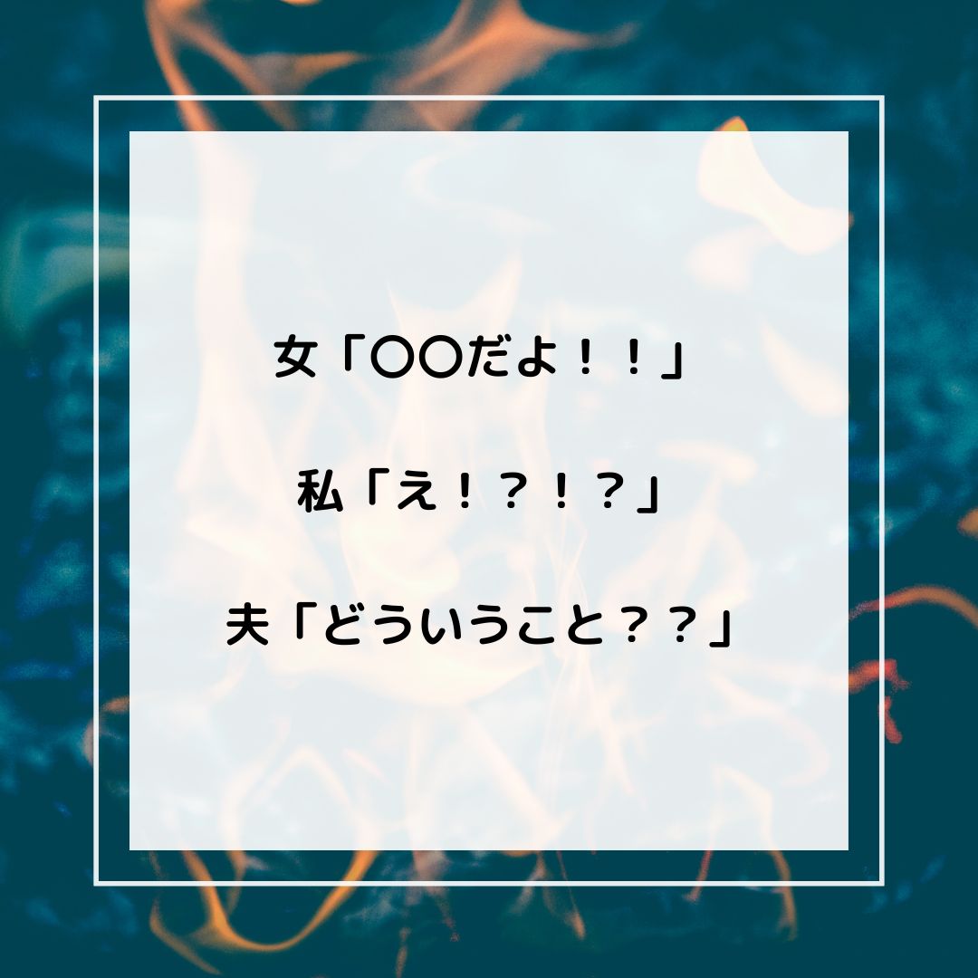 【第4話】海外赴任から帰国、すると我が家に他人が居住… | sulalisakiyomi0726