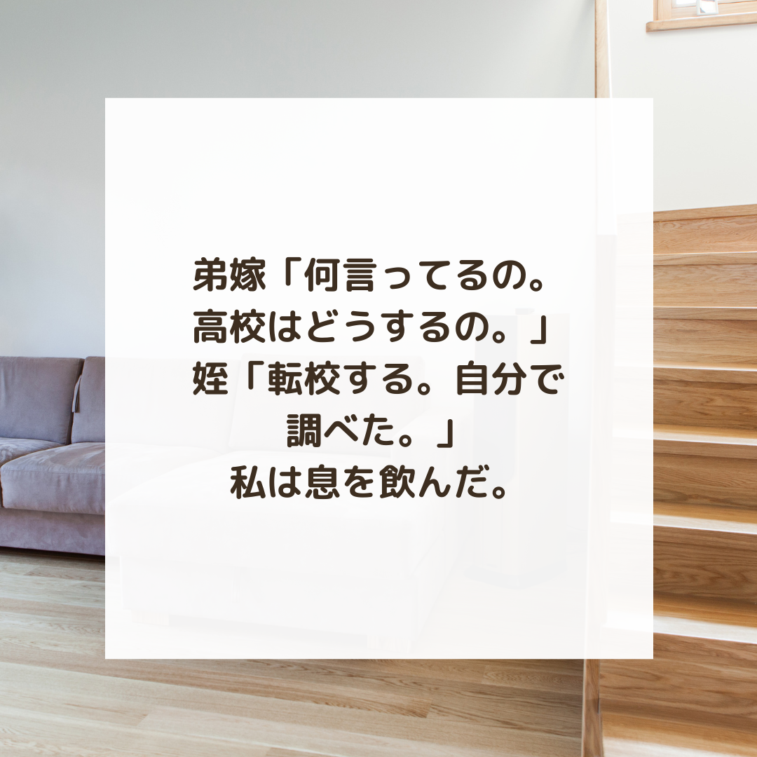 【第23話】子育てが終わると思ったら…図々しい弟夫婦突然の下宿要求 | sulalisakiyomi0726